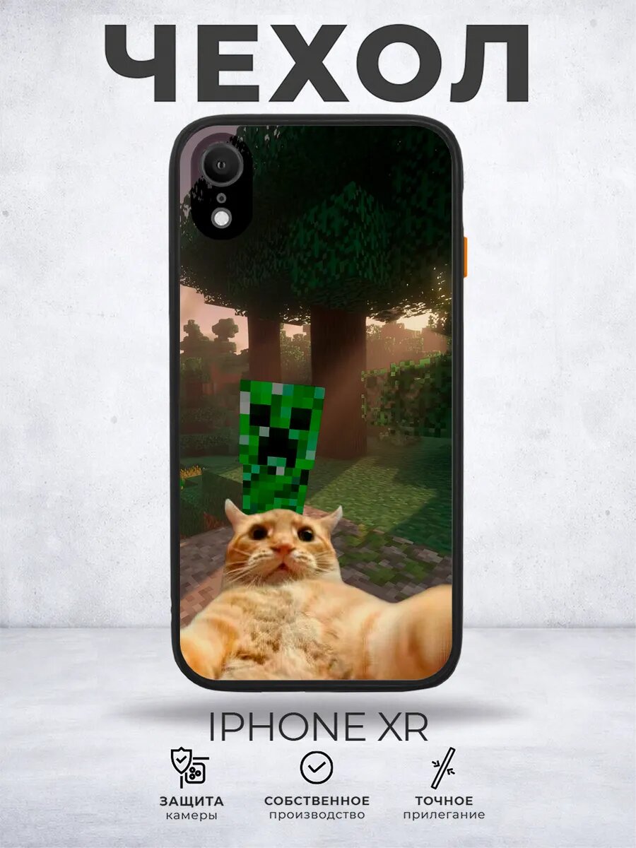Чехол матовый на iPhone XR Max Pro Майнкрафт Minecraft