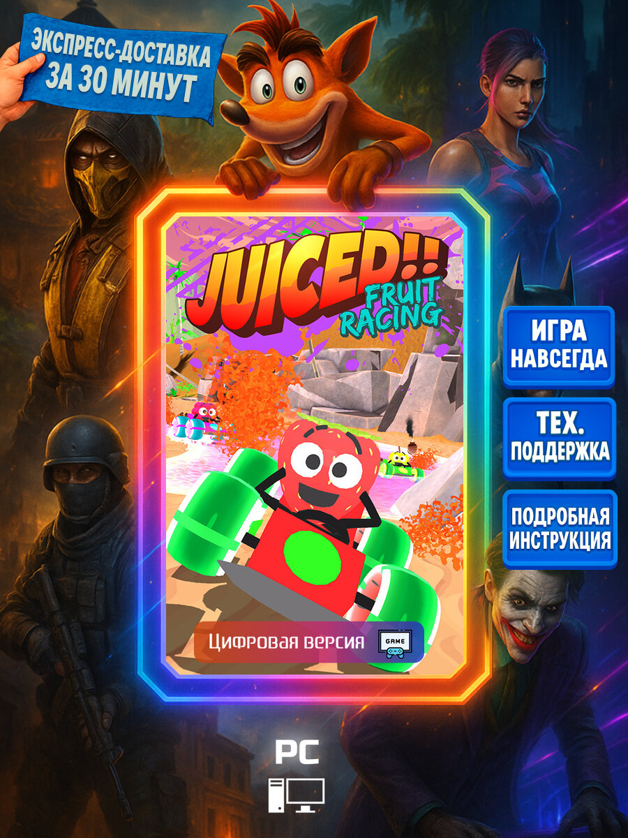 Juiced Fruit Racing | Steam (PC) | Инди | Цифровая версия