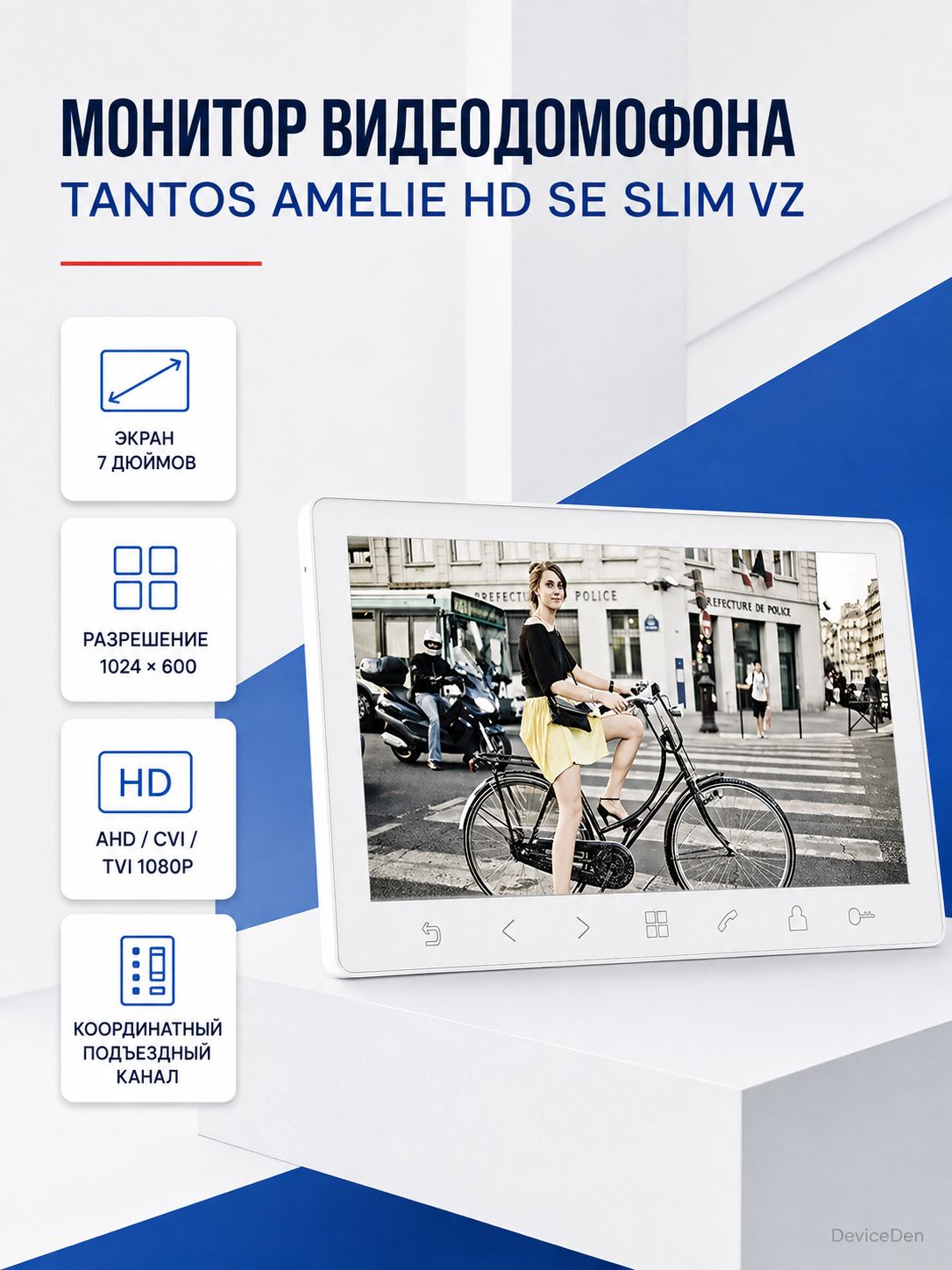 Tantos Amelie HD SE Slim VZ - видеодомофон, экран 7 , белый
