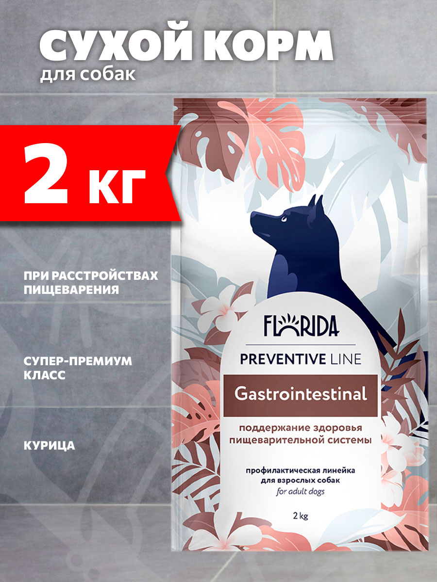Корм сухой Florida Preventive Line Gastrointestinal для взрослых собак, при расстройствах пищеварения, 2 кг