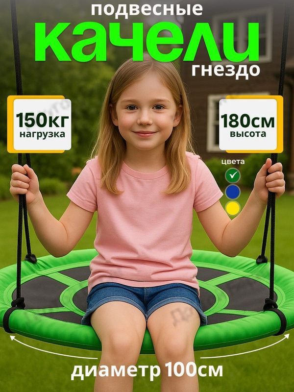 Садовые качели 100х100