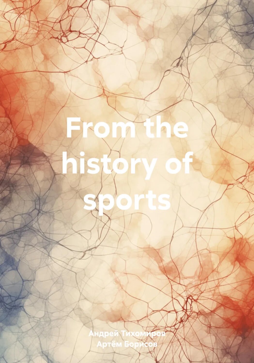 From the history of sports [Цифровая книга]