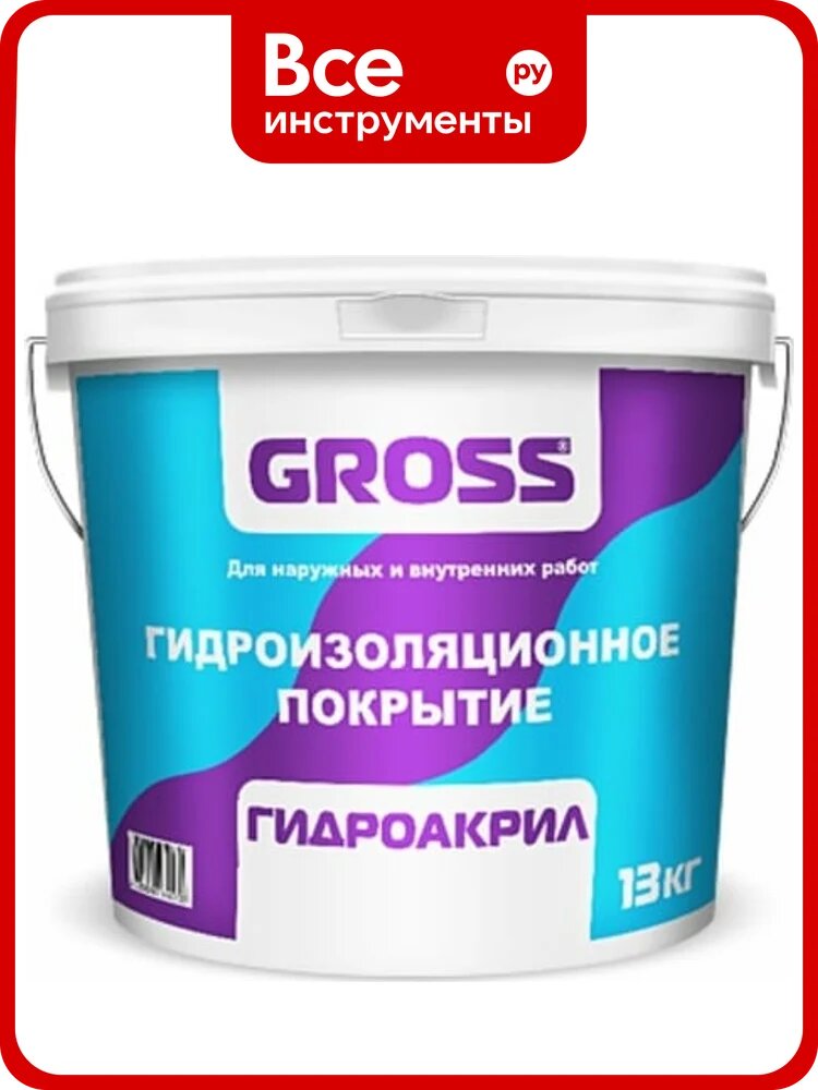Покрытие гидроизоляционное полимерное Гидроакрил 13 кг GROSS 4620002840303