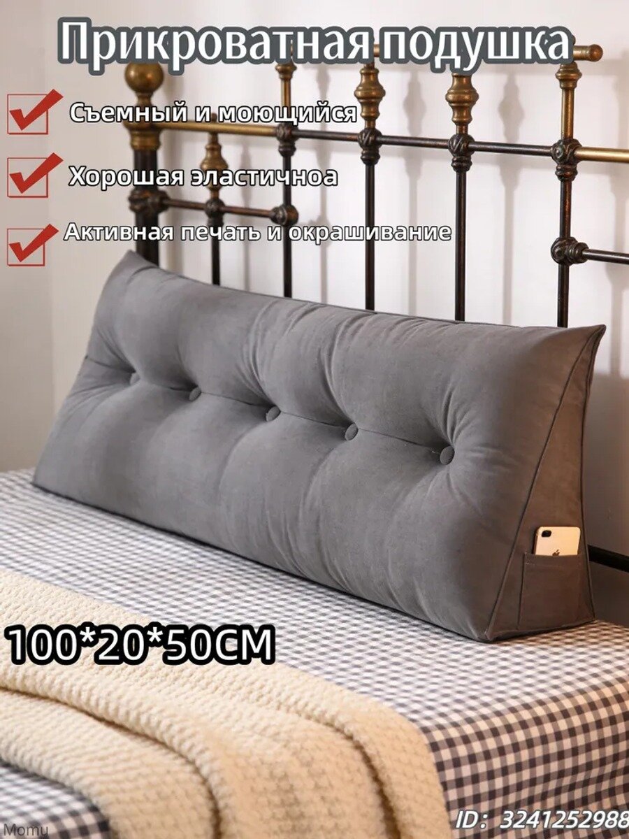 Подушка-валик 50x100см, высота 20 см