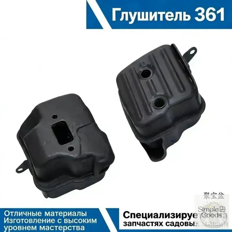 Глушитель MS 341,361(1135-140-0650)