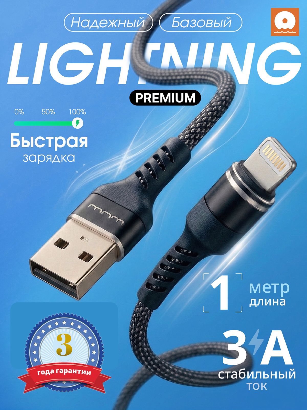 Зарядка для iPhone 5-14 / Lightning кабель USB / 1 метр / Провод для айфона, шнур, кабель для айфона / WUW X157 CAB-0013