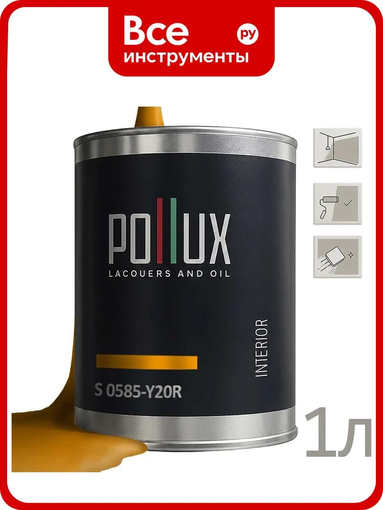 Краска интерьерная моющаяся Pollux для стен и потолков, цвет оранжевый NCS S-0585-Y20R, 1л INT-NCS-S-0585-Y20R-1L