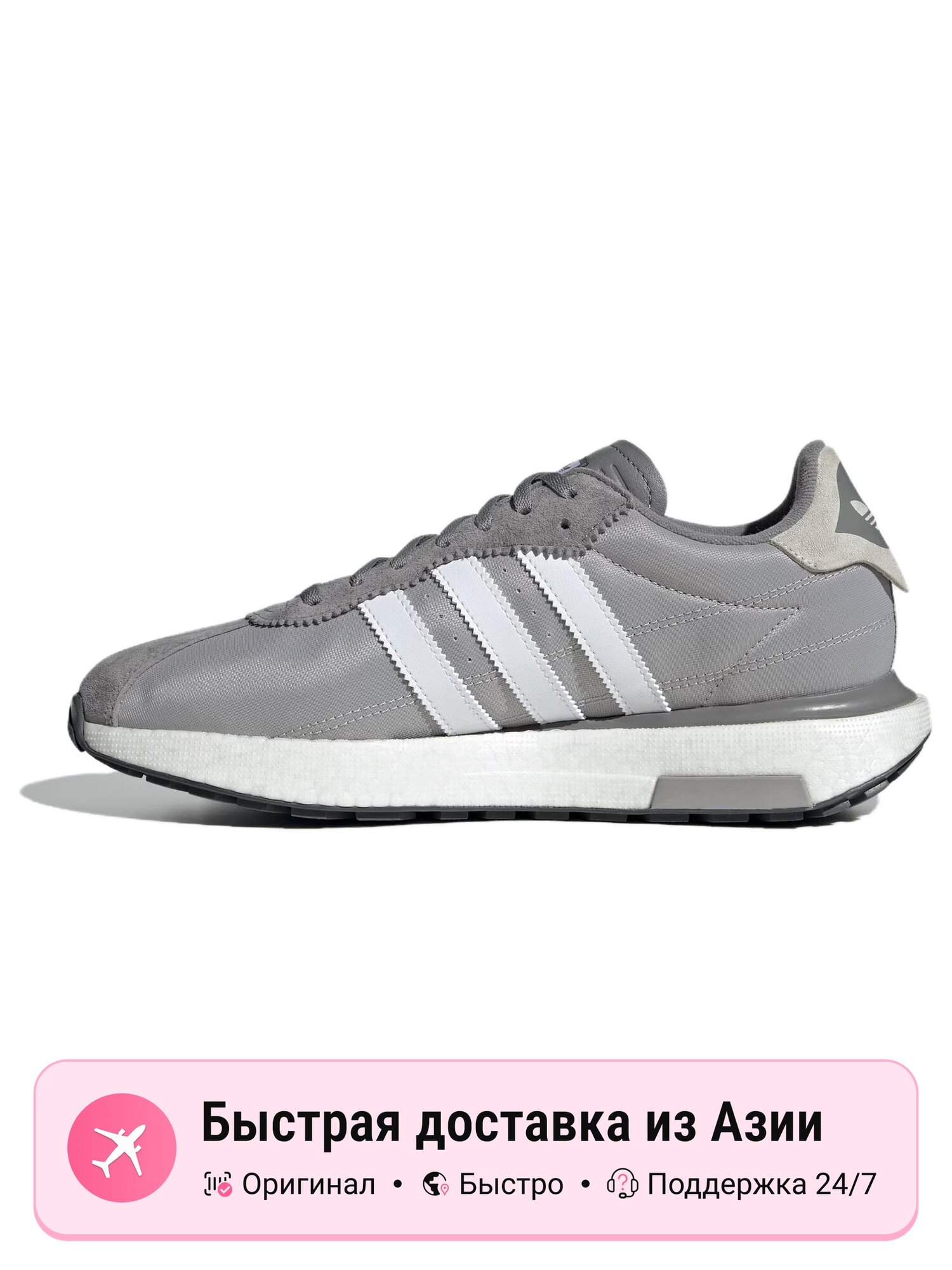 Кроссовки adidas Originals Country XLG Boost