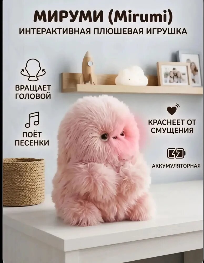 Мируми игрушка мягкая