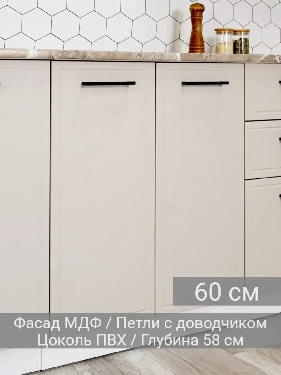 Кухонный гарнитур VITAMIN модульный шкаф напольный с полкой 60 см без столешницы , МДФ в пленке ПВХ Премиум класса, цвет серо-бежевый "Чага"