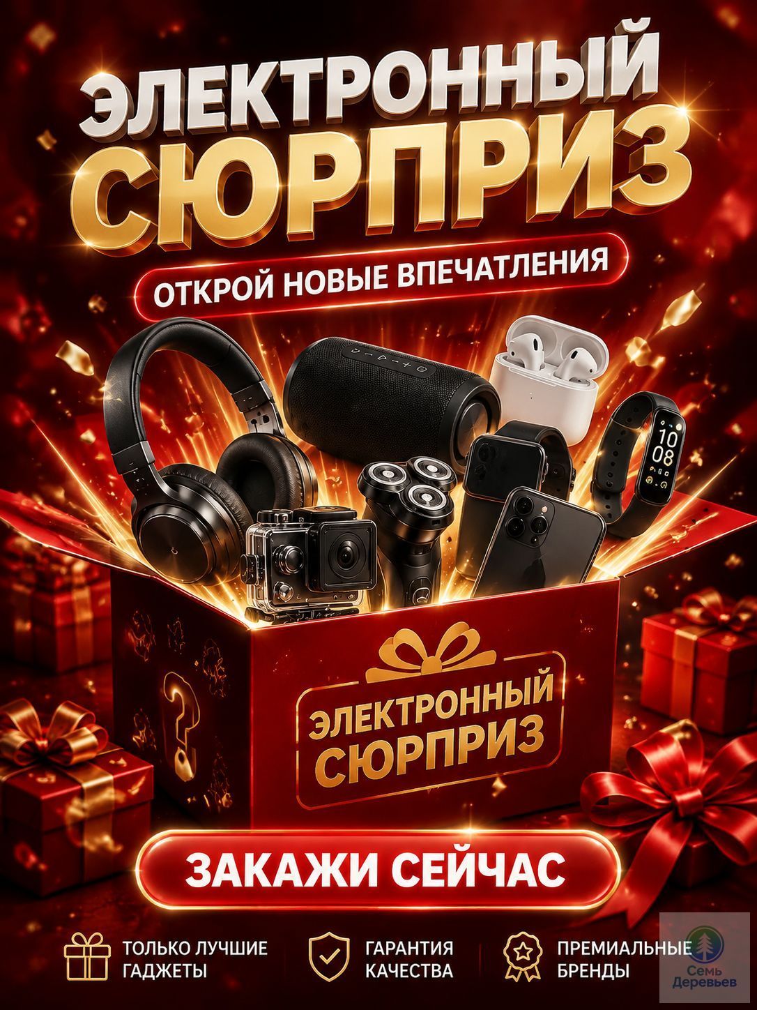 Набор игрушек своими руками
