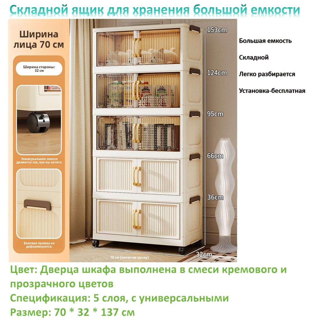 Комод, 5 ящ, 70х28x140 см