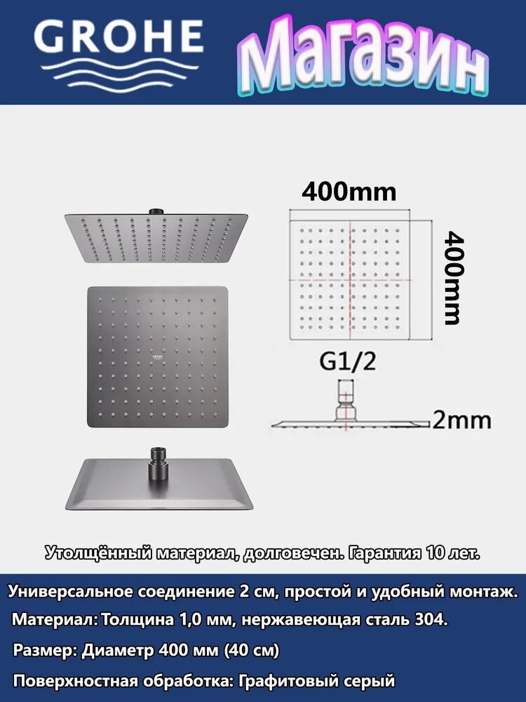 68505125 лейка для душа