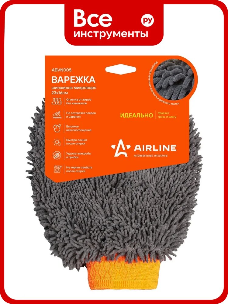 Варежка-шиншилла Airline микроворс, 23х16 см ABVN005