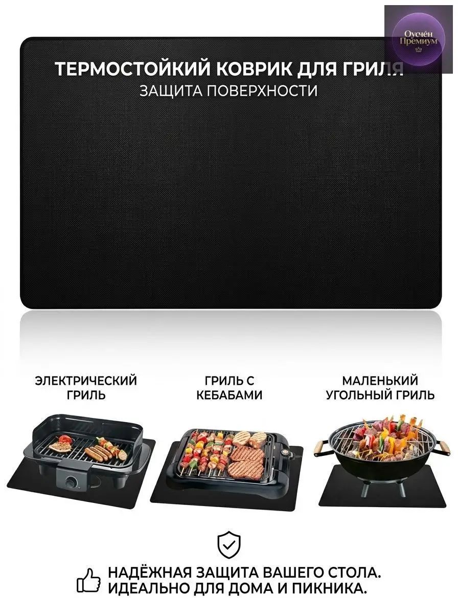 Коврик для приготовления 0.6 м х 40 см, 1000 мкм, 1 шт