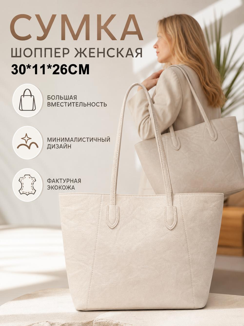 Сумка