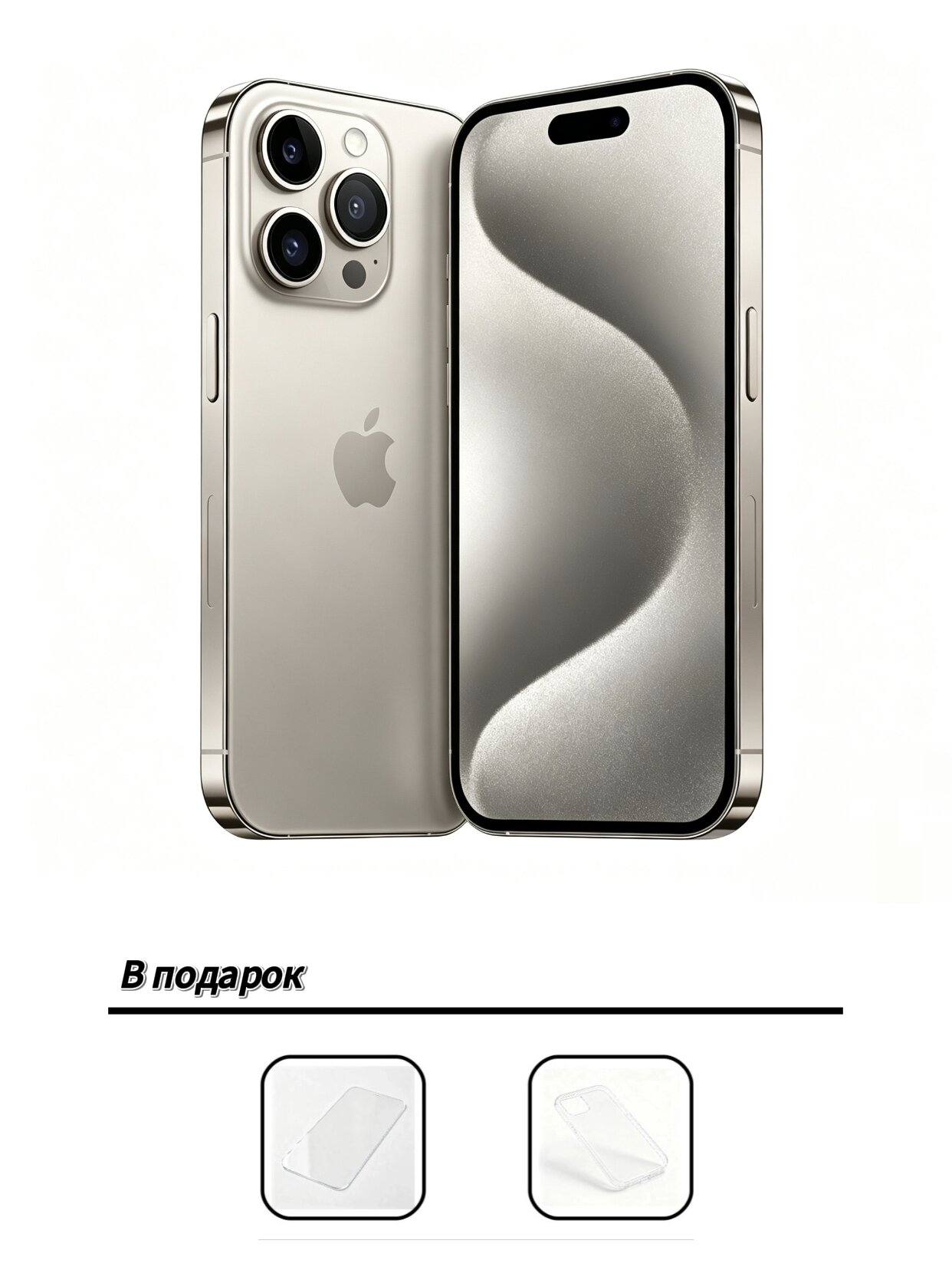 Смартфон оригинальный Apple iPhone 15 Pro 256 ГБ серый титан, без RuStore, Dual nano SIM, 6.1"OLED, Русский язык, Новый