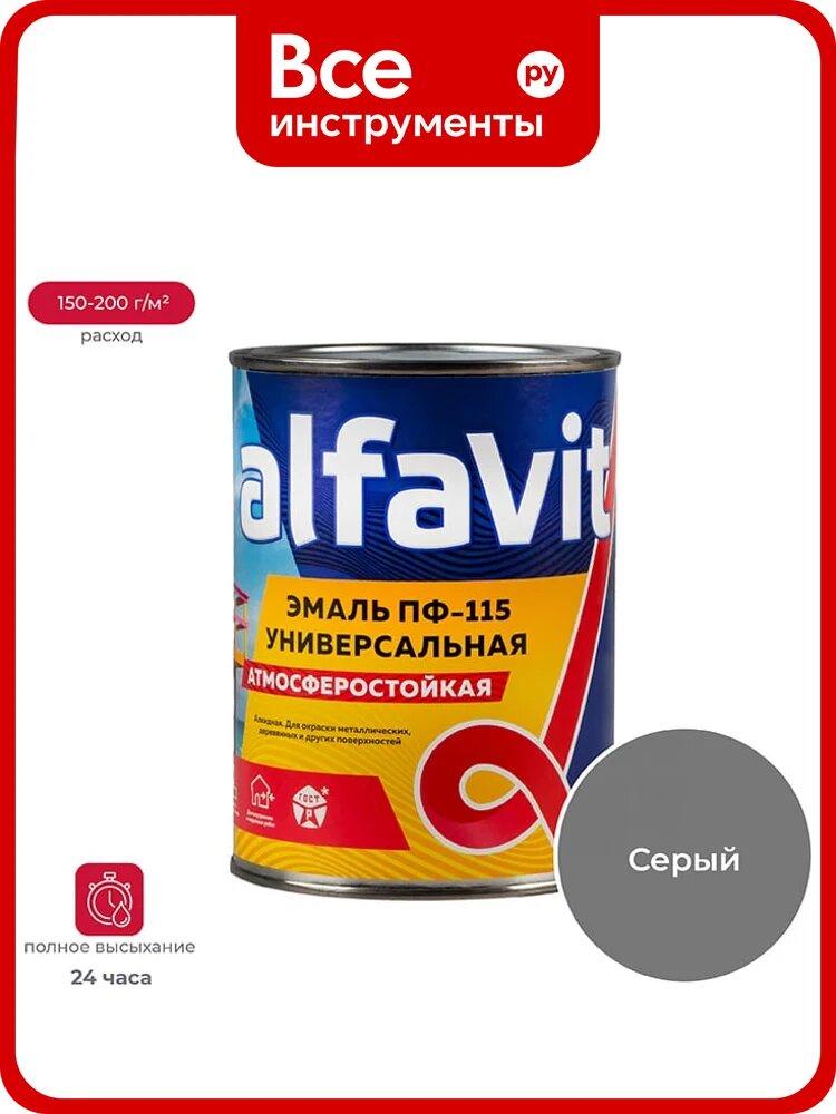 Универсальная алкидная эмаль ALFAVIT Альфа ПФ-115 серая 0.9 кг 6 206168