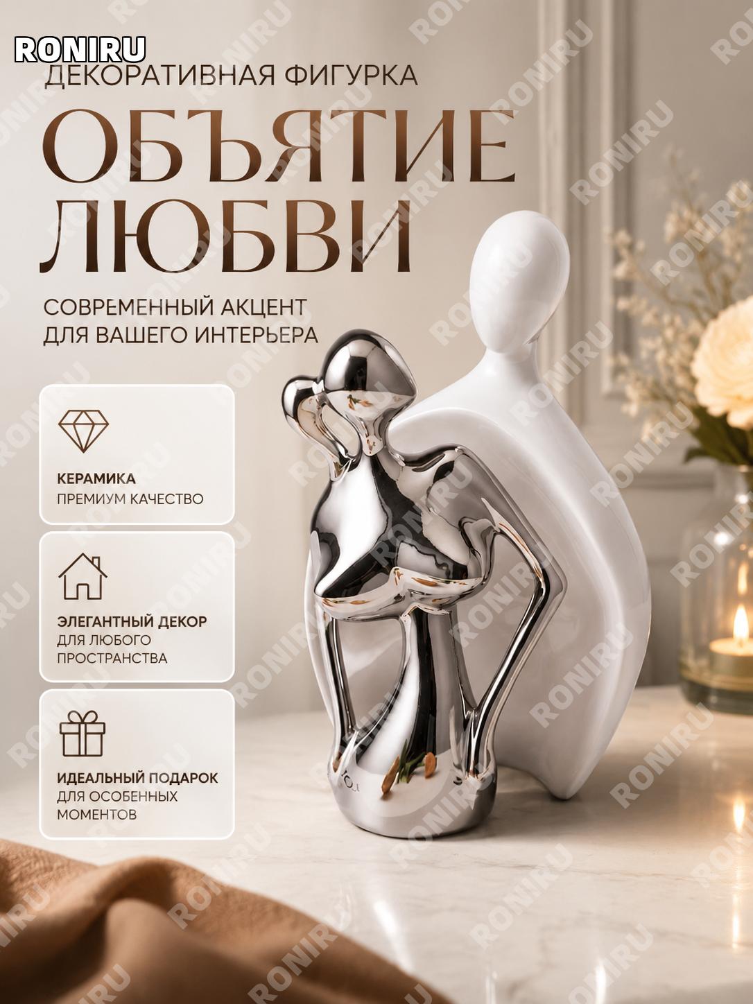 Парная фигурка «Объятие влюбленных» B款, керамический декор для дома, статуэтка для гостиной, полки и стола подарок