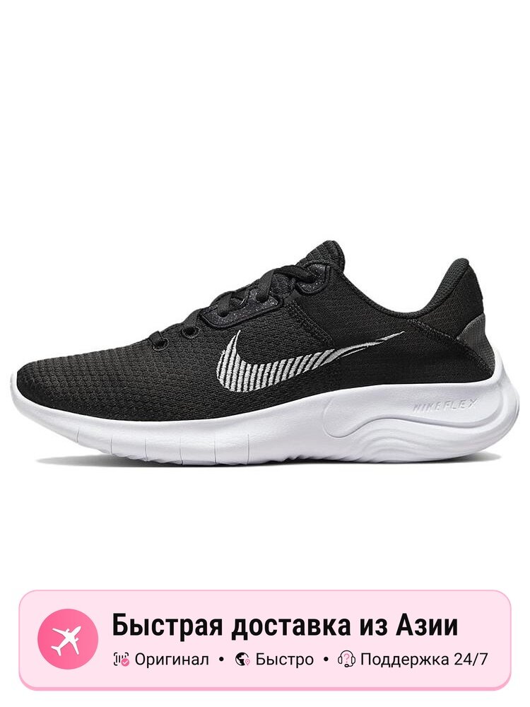 Кроссовки NIKE Flex Experience Run 11 Next Nature