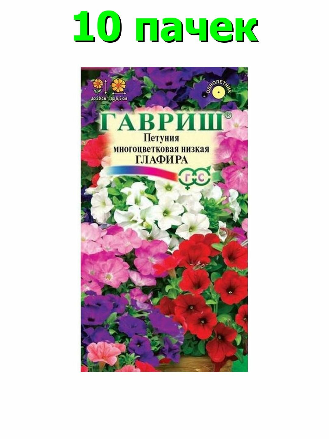 Семена Петуния Глафира, смесь, однолетник, Гавриш, 1 пачка - 0.1г семян