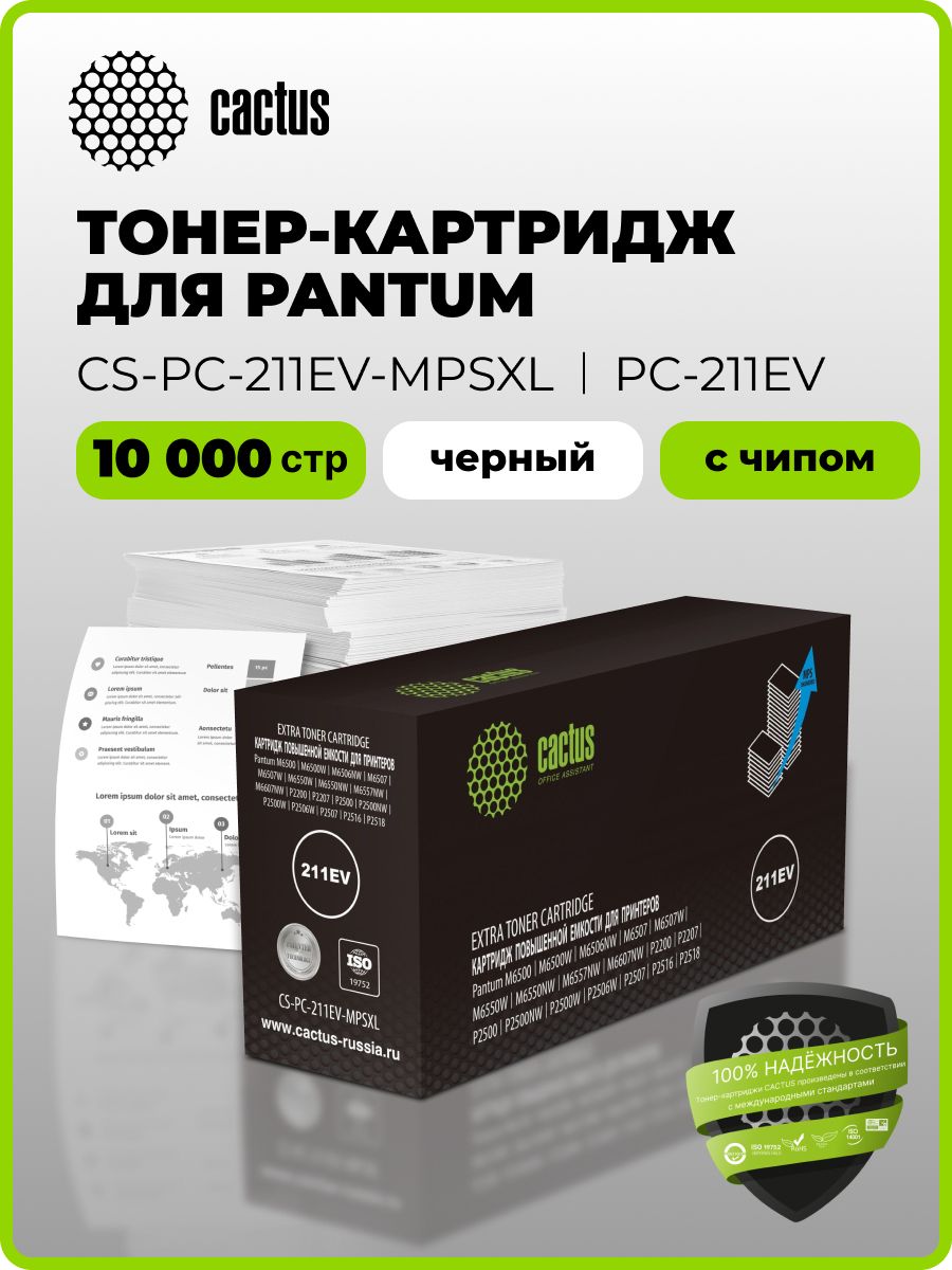 Картридж лазерный Cactus CS-PC-211EV-MPSXL черный (10000стр.) с чипом