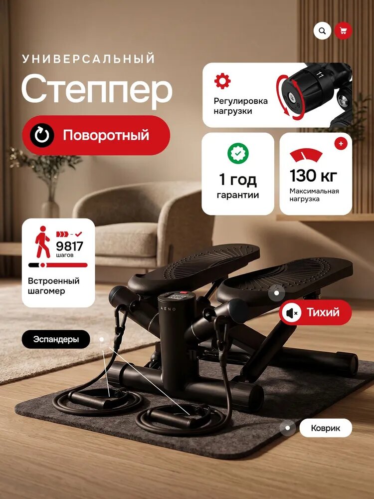 Степпер поворотный тренажёр для дома с эспандерами и LED дисплеем, гидравлический, 130 кг