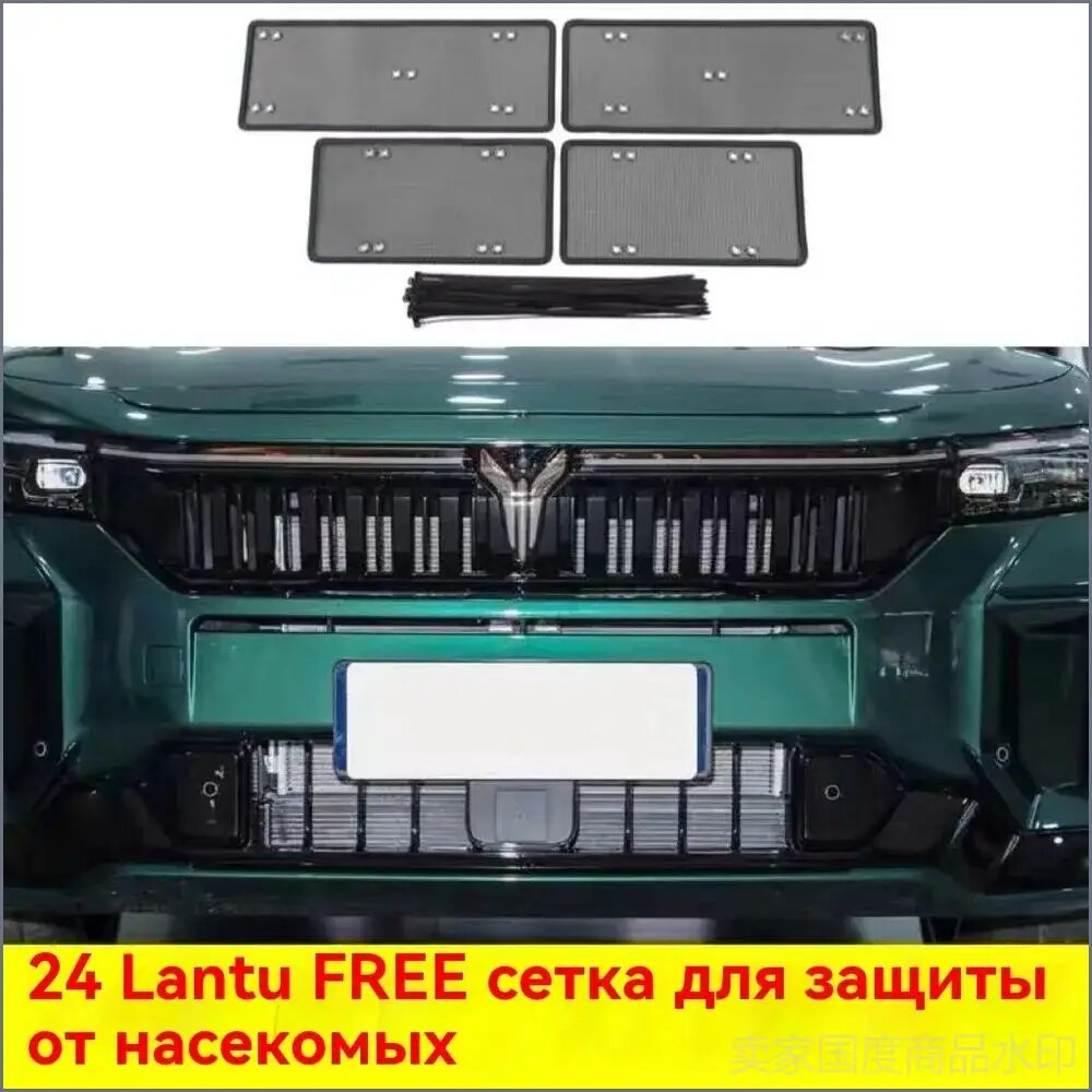 24 VOYAH FreeСетка от насекомых