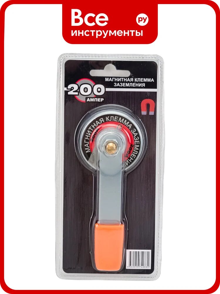 Клемма заземления магнитная 200А Start SM1001