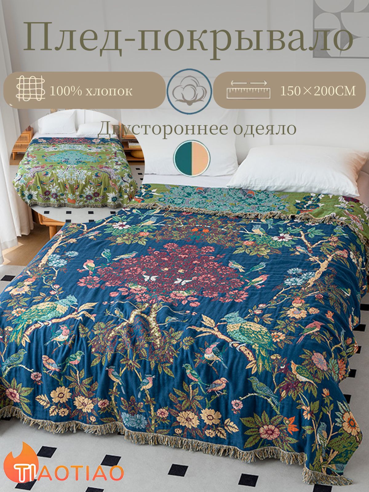 Плед 150x200 см хлопок пэчворк, вафельный 3d-эффект светло-желтый