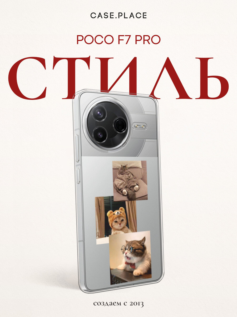 Чехол на Poco F7 Pro / Поко Ф7 Про с принтом Домашние коты, прозрачный