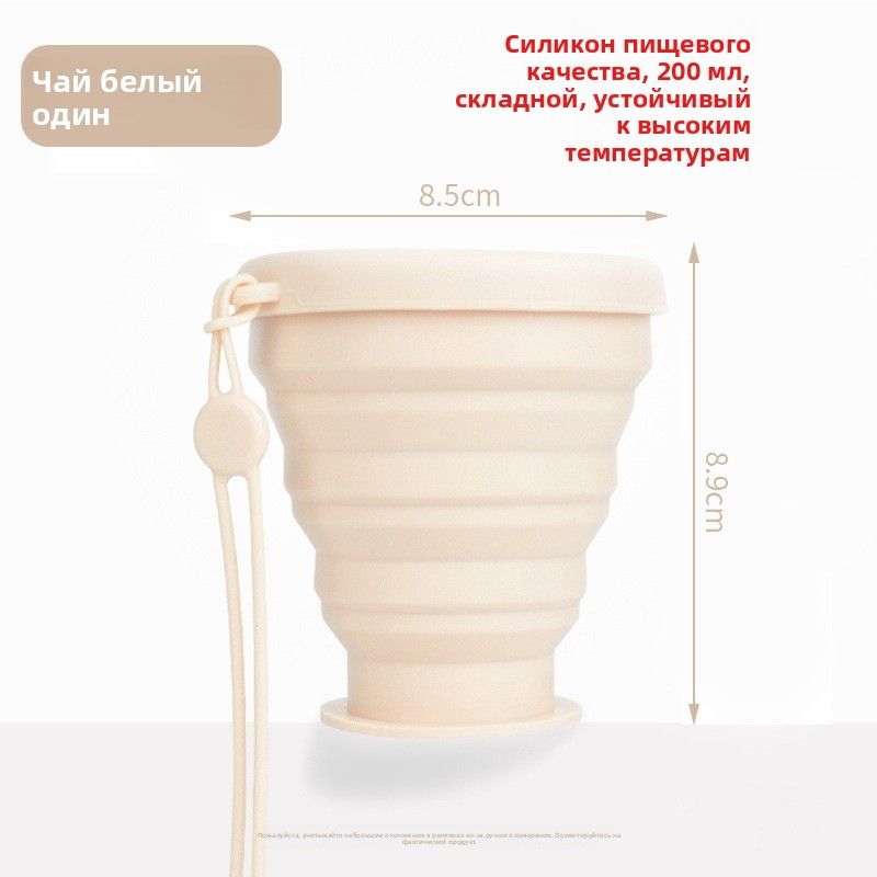 Бутылка складная, 200 мл