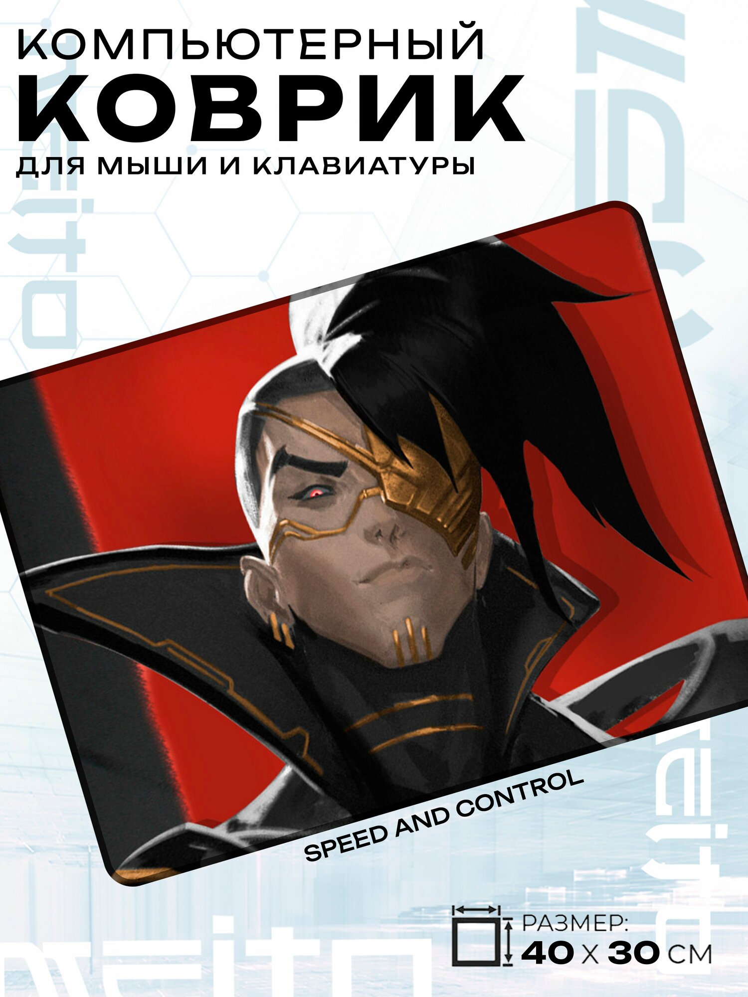 Игровой коврик для мыши жаккард 40x30 см League of Legends Лига Легенд Каин