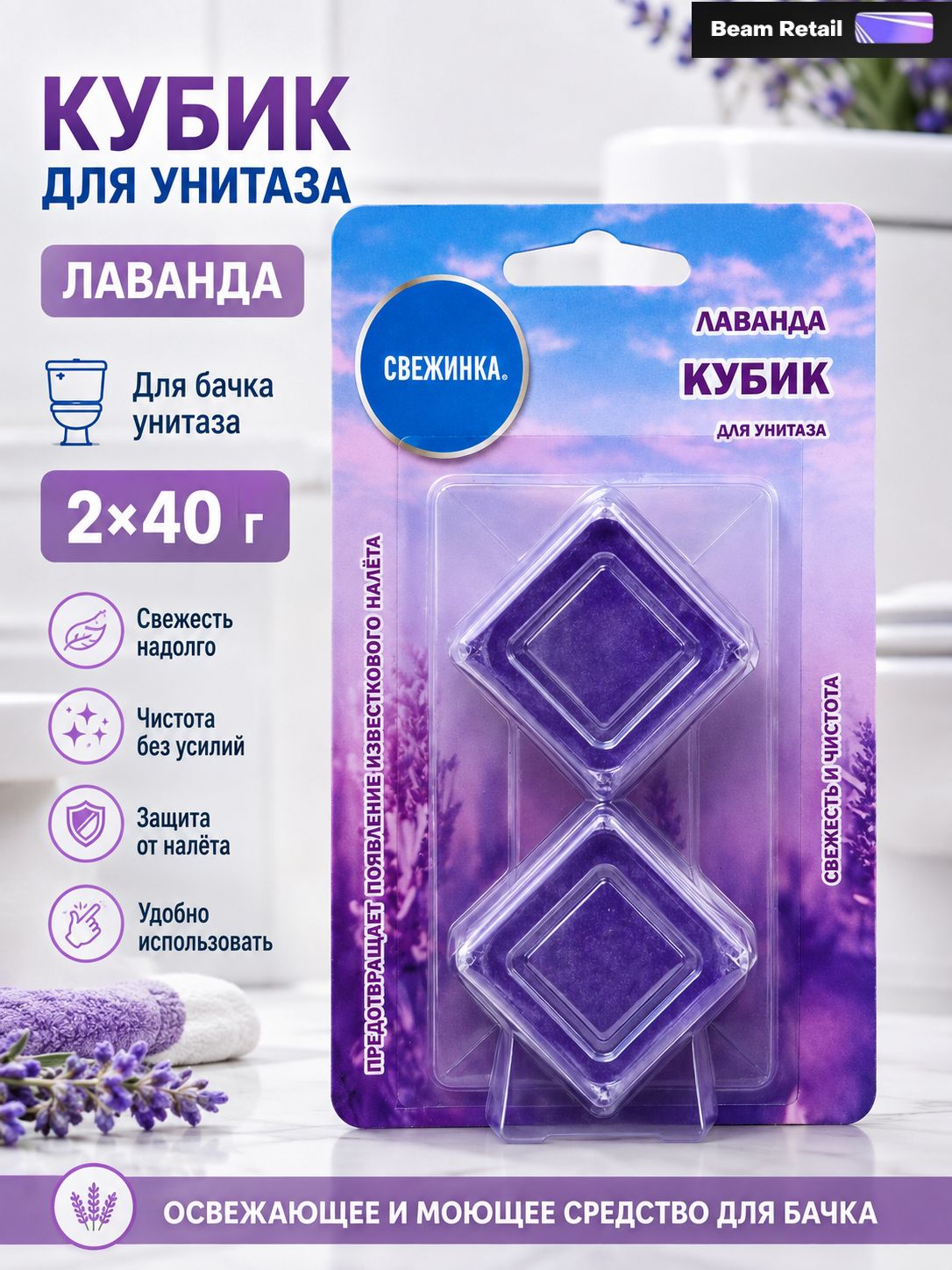 Чистящие кубики для сливного бачка, средство для унитаза, 2x40 г
