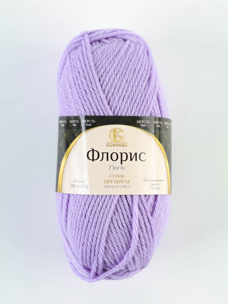 Пряжа "Флорис" 95 % мериносовая шерсть, акрил 5 % 150м/100гр (072 лаванда)