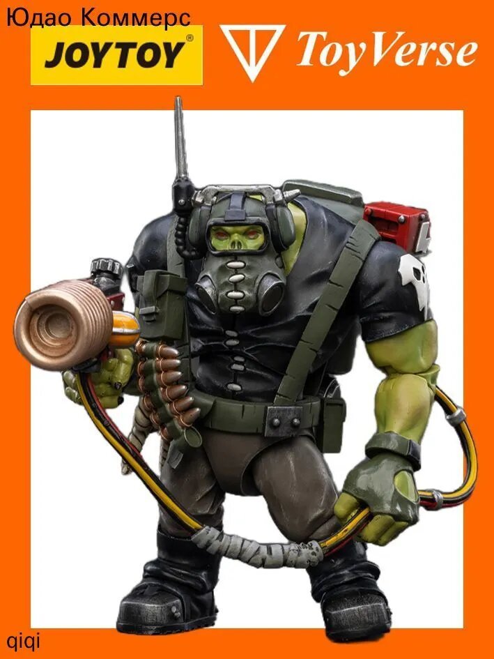 1/18 Warhammer 40K Орк-варвар спецназ связист Вазук