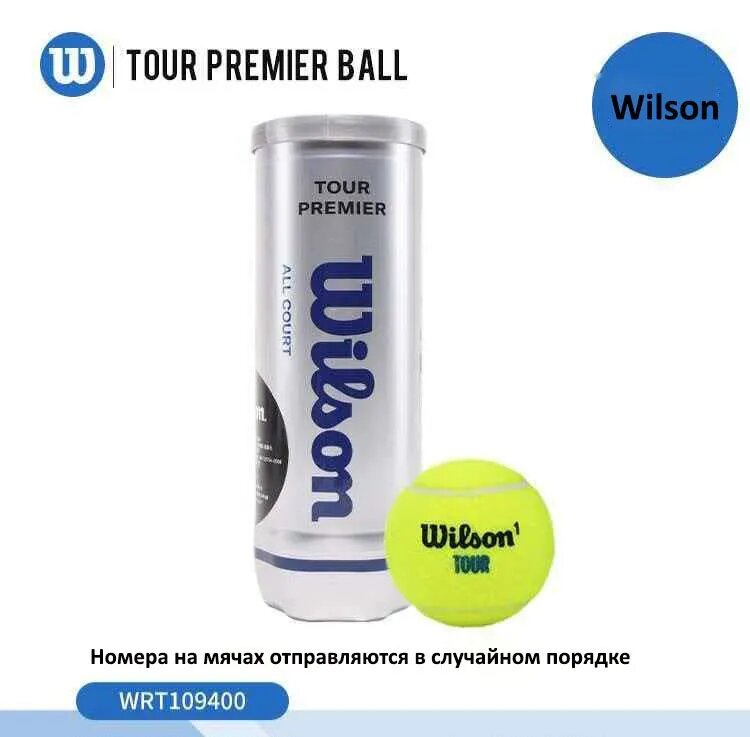 Wilson Мяч теннисный, 3 шт