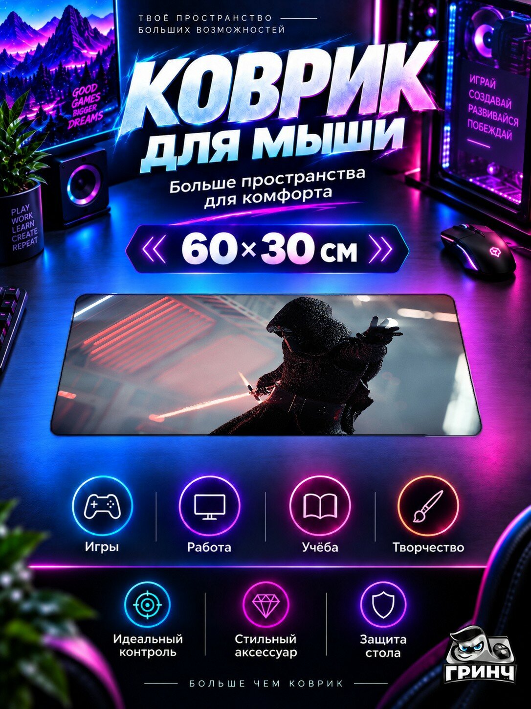 Игровой коврик для мыши 60×30 см — Star Wars / Звёздные войны — Darth Vader Star Wars Battlefront