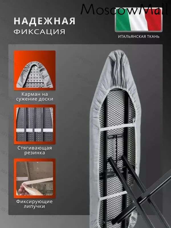 Чехол для гладильной доски 120х38 см, антипригарное покрытие, подкладка хлопковое волокно, 1 шт