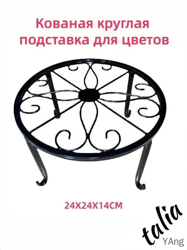 Каркас для садовой мебели,24х24см