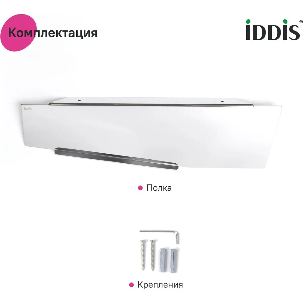 Полка IDDIS Slide нержавеющая сталь, хром SLISC00i44, из нержавеющей стали — фото 1