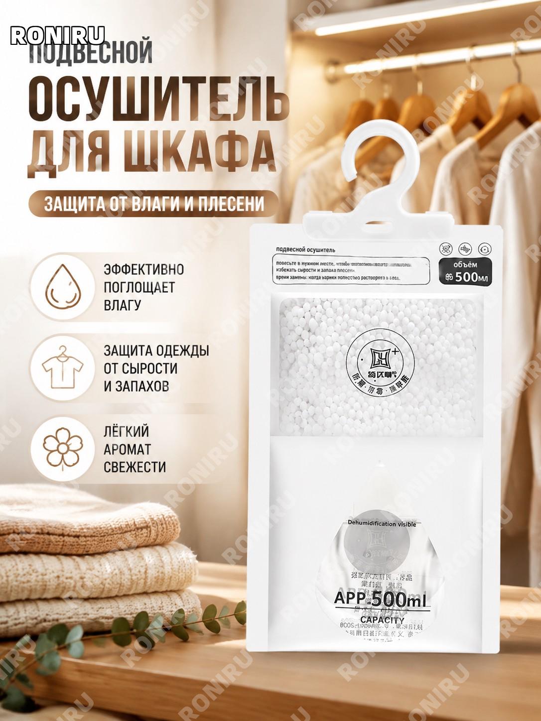 Ароматизированные мешочки для осушения чёрно-белые английский 120 г, 250 пак, пакетики от влаги для дома шкафа