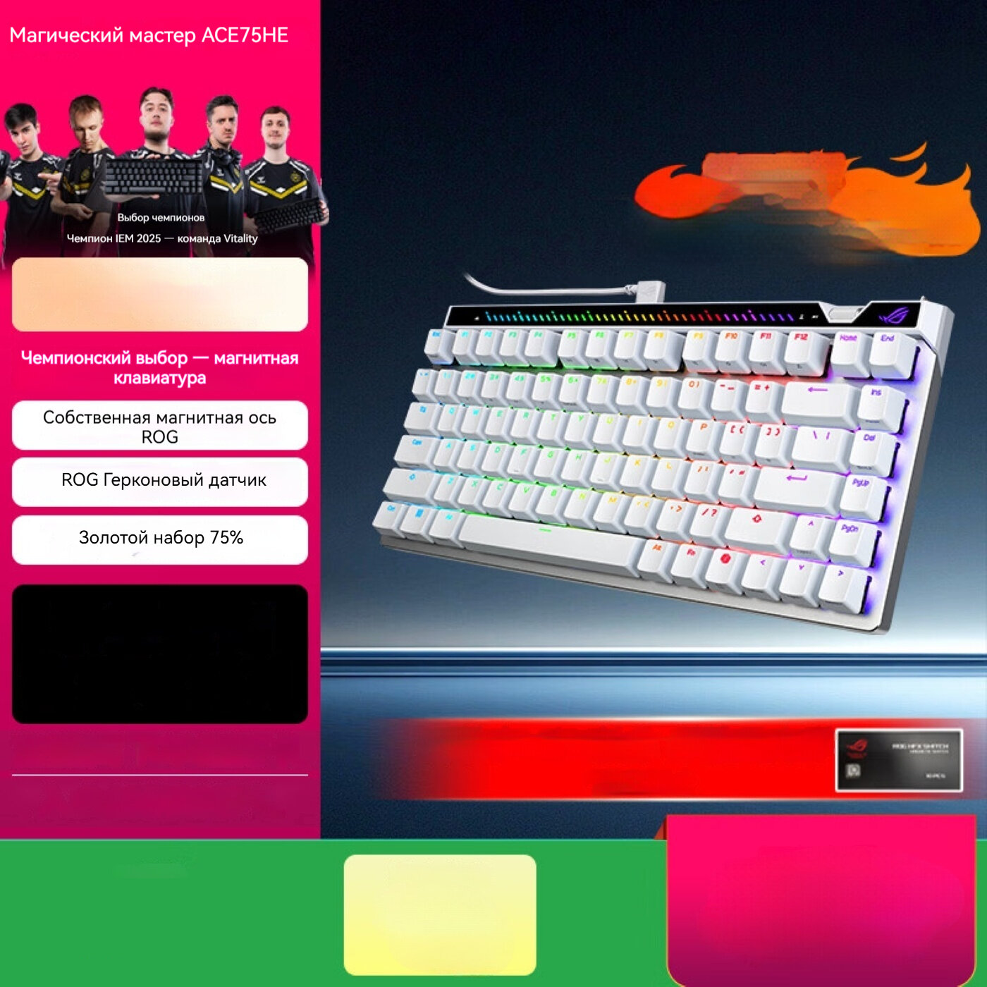 ROG Wizard Ace75HE, механическая клавиатура, проводное подключение, 8K, кнопка прокрутки, сенсорная панель, ось V2