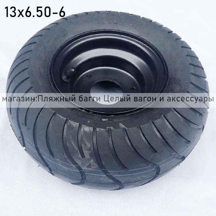 250226 Шины и диски квадроцикл, шины + железные диски 13X6.50-6(WANDA) Мотошины 135/R11.8