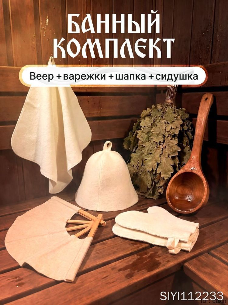 Опахало для бани Сосновый,