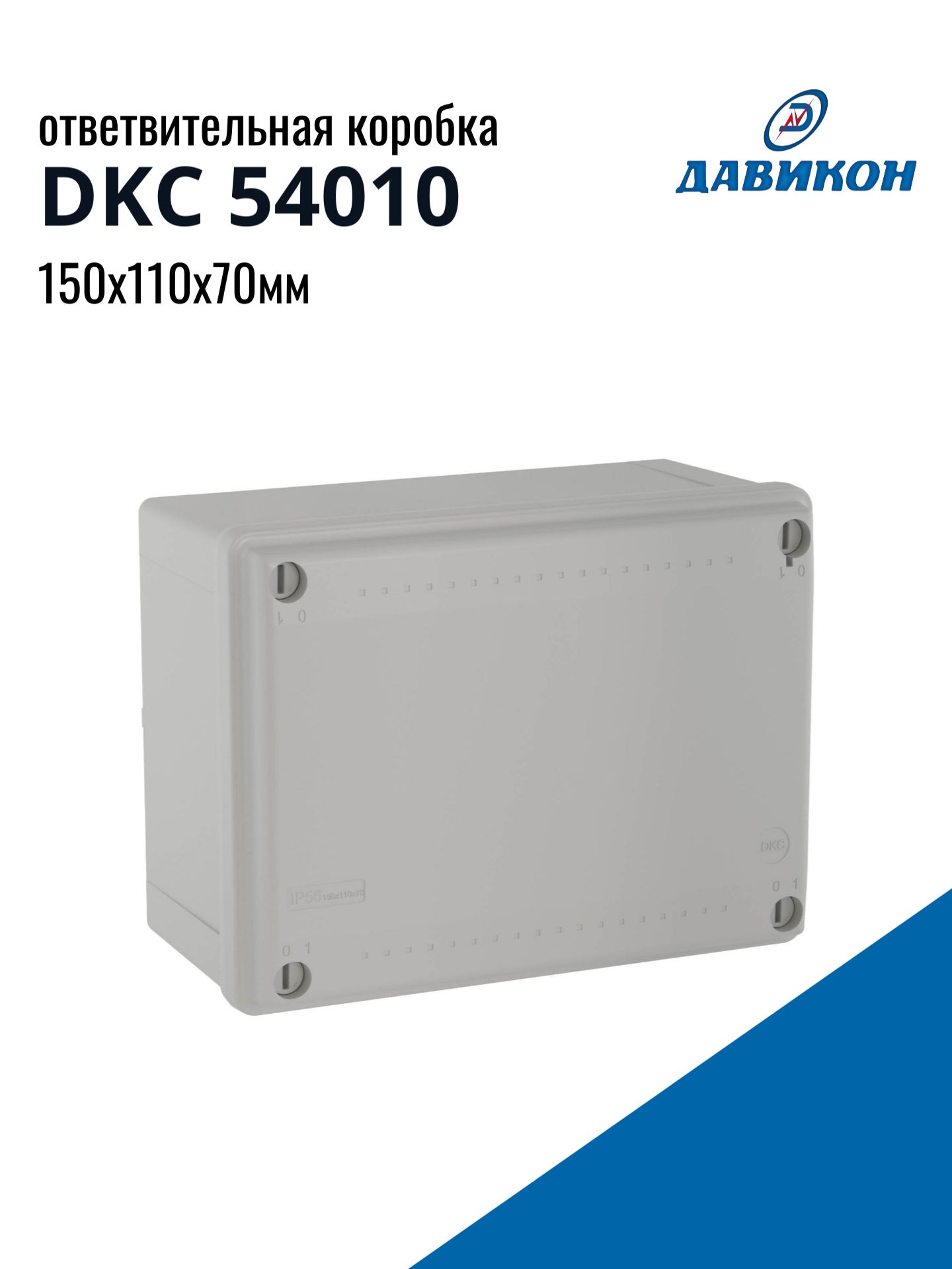 Коробка распределительная прямоугольная DKC 54010 150х110х70 мм с гладкими стенками для открытого монтажа IP56 серый