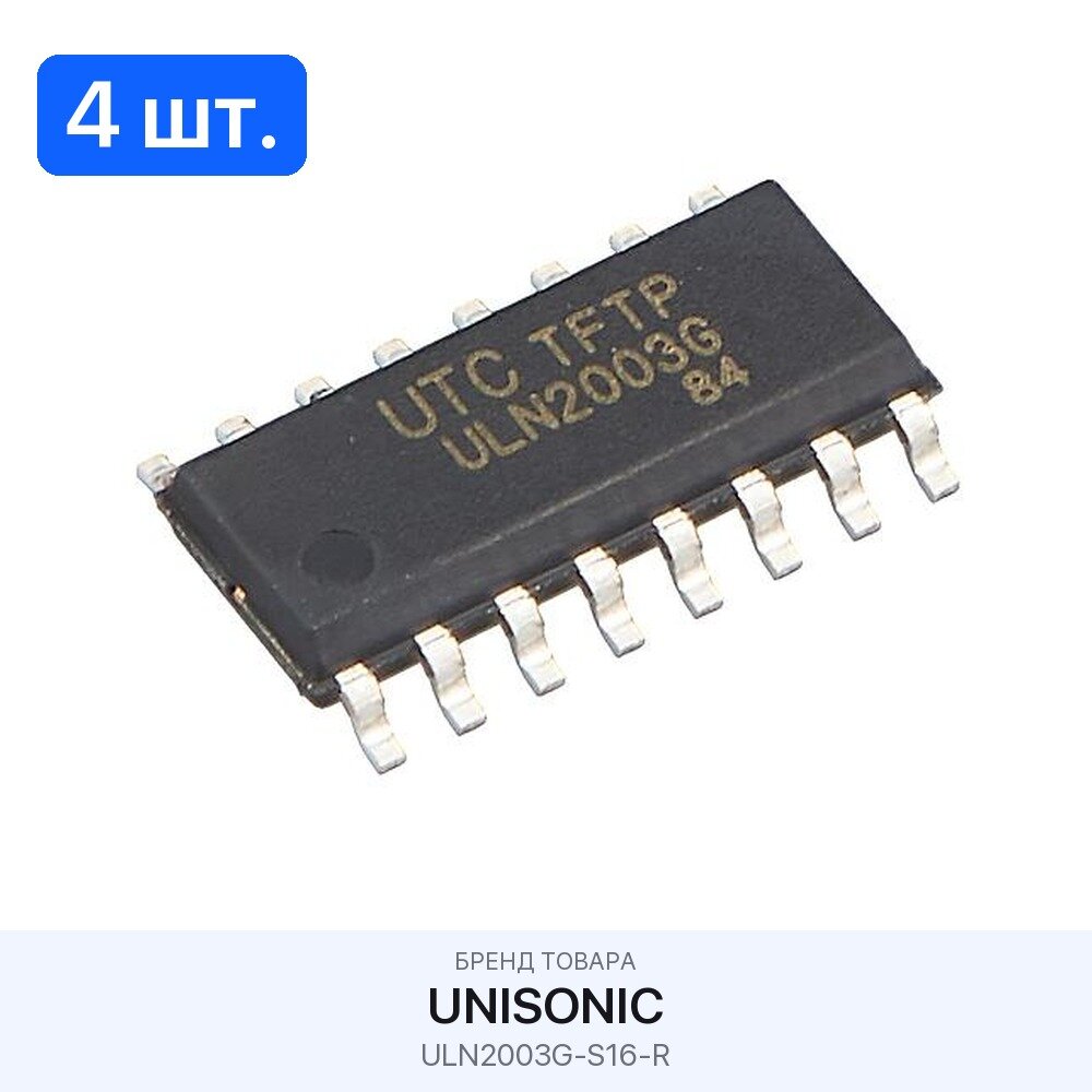 4 шт. Транзистор биполярный ULN2003G-S16-R Unisonic