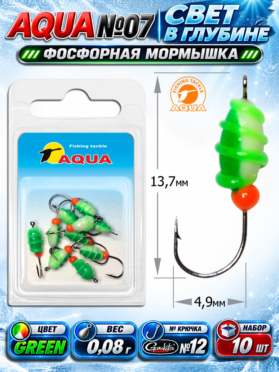 Мормышка фосфорная для рыбалки AQUA №07 Green крючок №12 0,08g 10шт