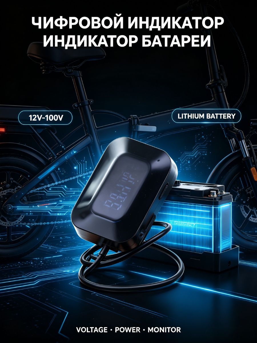 Цифровой индикатор батареи 12V-100V, вольтметр для литиевого аккумулятора электровелосипеда электромобиля