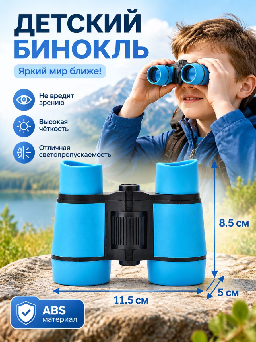Телескоп 430, матово-черный